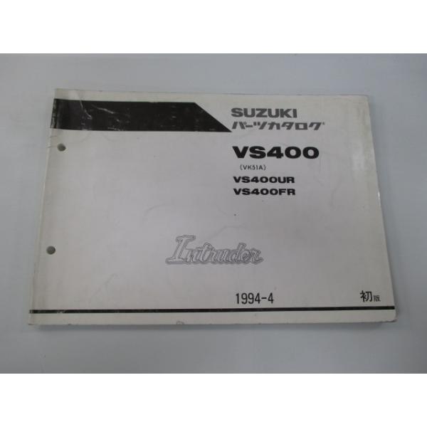 メーカー：スズキ対応車種：イントルーダー400発行：1994年4月