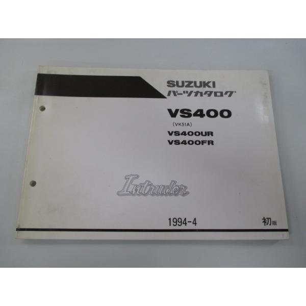 メーカー：スズキ対応車種：イントルーダー400発行：1994年4月