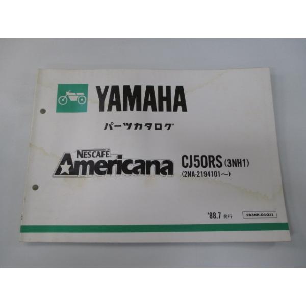 メーカー：ヤマハ対応車種：チャンプ発行：1988年7月