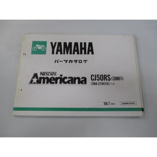 メーカー：ヤマハ対応車種：チャンプ発行：1988年7月