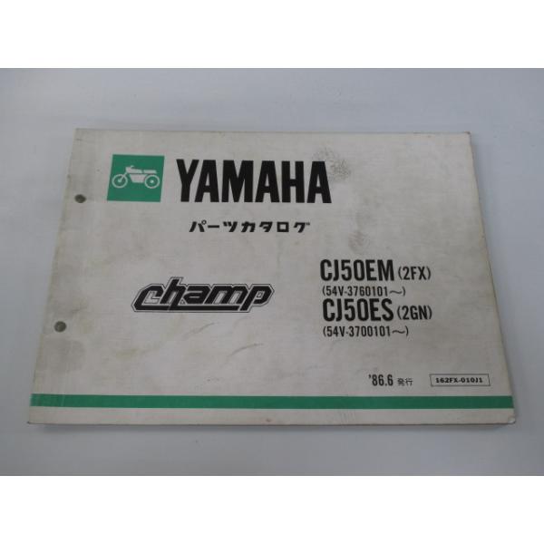 メーカー：ヤマハ対応車種：チャンプ発行：1986年6月