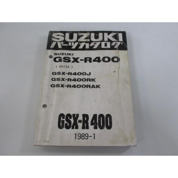 メーカー：スズキ対応車種：GSX-R400発行：1989年1月