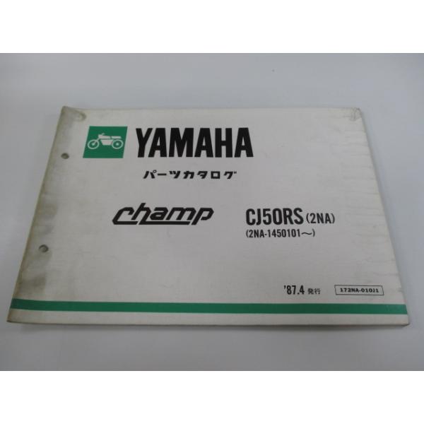 メーカー：ヤマハ対応車種：チャンプ発行：1987年4月