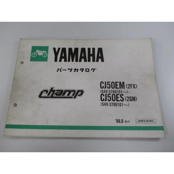 メーカー：ヤマハ対応車種：チャンプ発行：1986年6月
