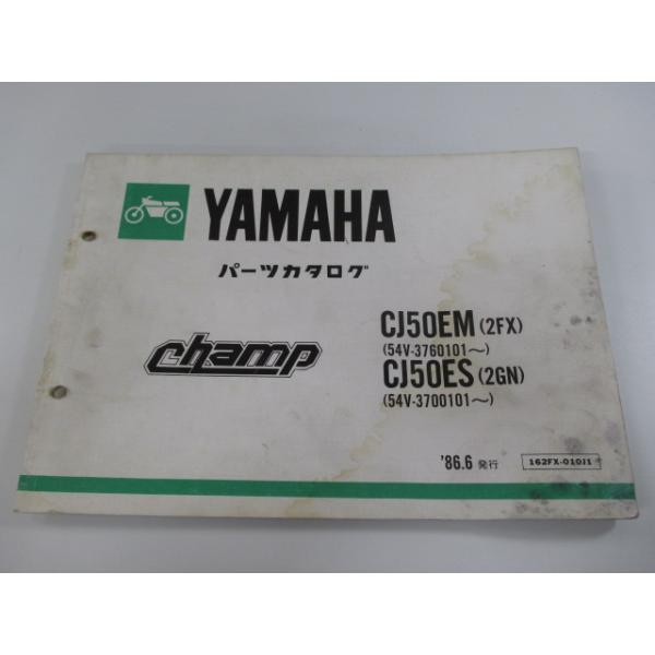 メーカー：ヤマハ対応車種：チャンプ発行：1986年6月