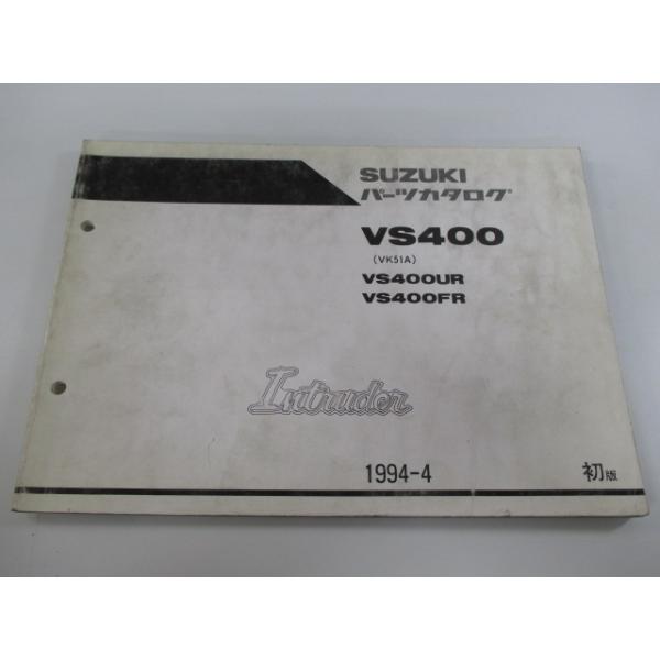 メーカー：スズキ対応車種：イントルーダー400発行：1994年4月