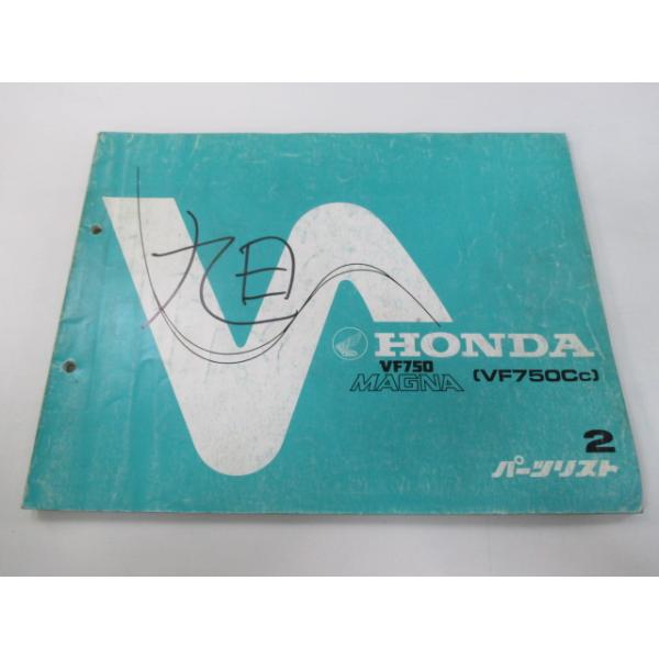 メーカー：ホンダ対応車種：VF750マグナ発行：昭和58年12月