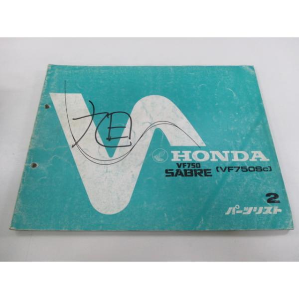 メーカー：ホンダ対応車種：VF750セイバー発行：昭和58年12月
