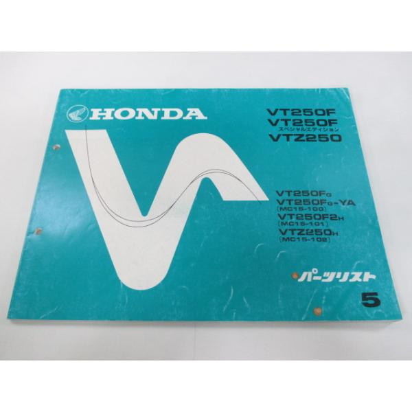 メーカー：ホンダ対応車種：VT250F/VT250Fスペシャルエディション/VTZ250発行：昭和62年6月