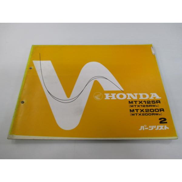 メーカー：ホンダ対応車種：MTX125R/MTX200R発行：昭和57年10月
