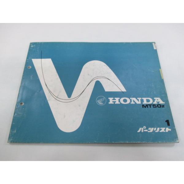 メーカー：ホンダ対応車種：MT50発行：昭和54年5月