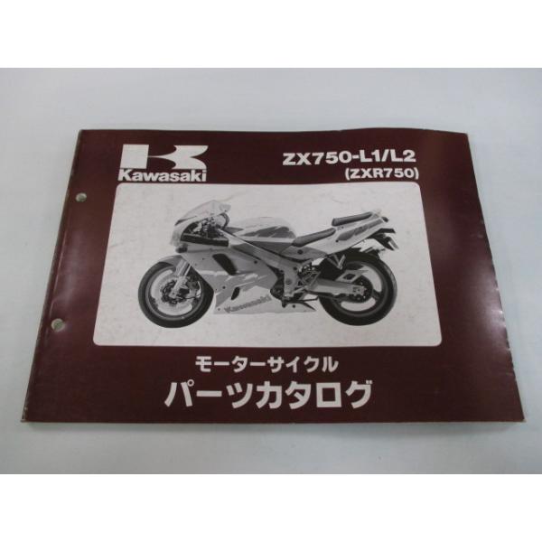メーカー：カワサキ対応車種：ZXR750発行：平成6年2月