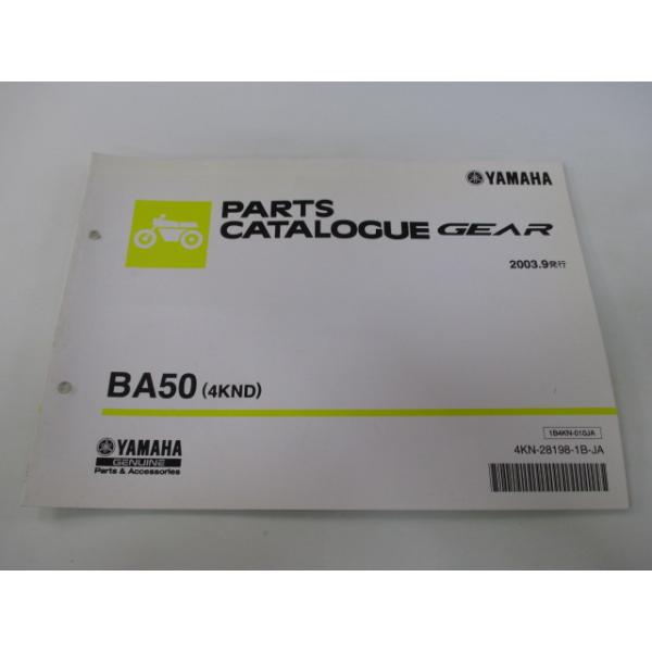 メーカー：ヤマハ対応車種：ギア発行：2003年9月