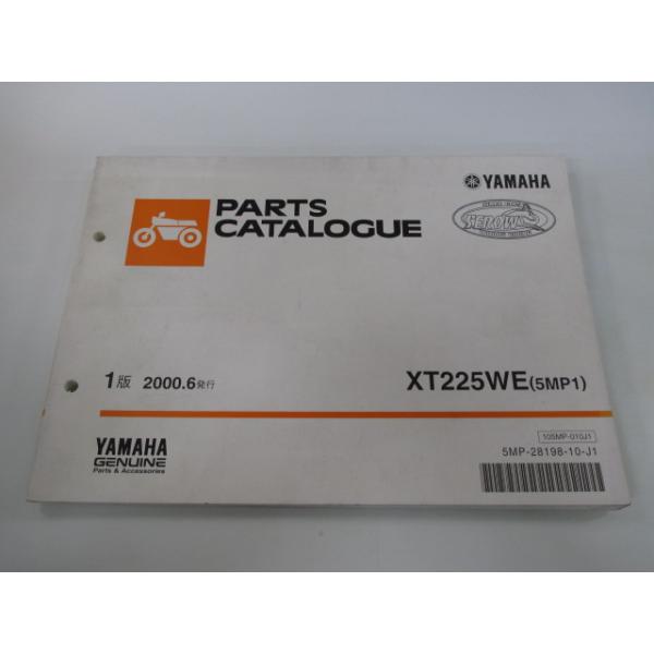 メーカー：ヤマハ対応車種：セロー225型式：5MP1発行：2000年6月