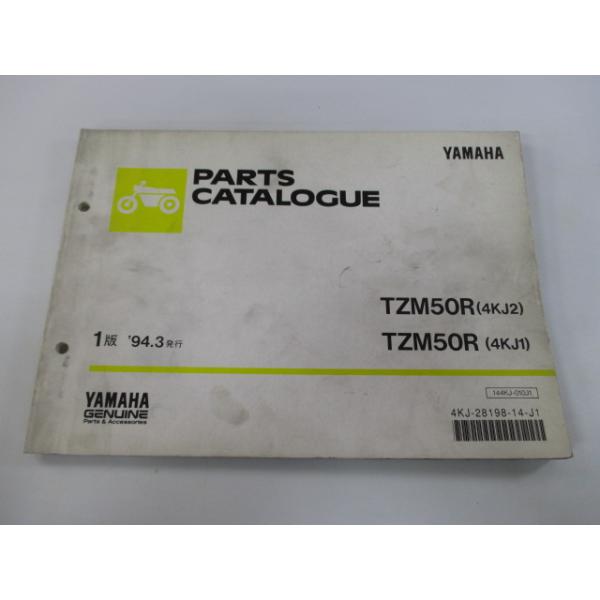 メーカー：ヤマハ対応車種：TZM50R発行：1994年3月