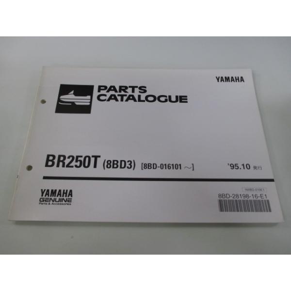 メーカー：ヤマハ対応車種：BR250T型式：8BD3発行：1995年10月