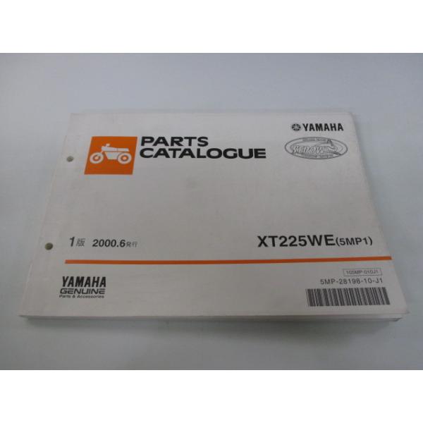 メーカー：ヤマハ対応車種：セロー225型式：5MP1発行：2000年6月