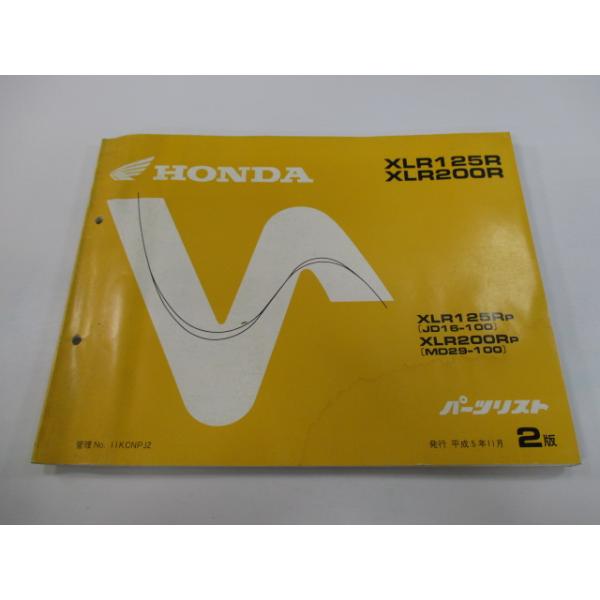メーカー：ホンダ対応車種：XLR125R/XLR200R発行：平成5年11月