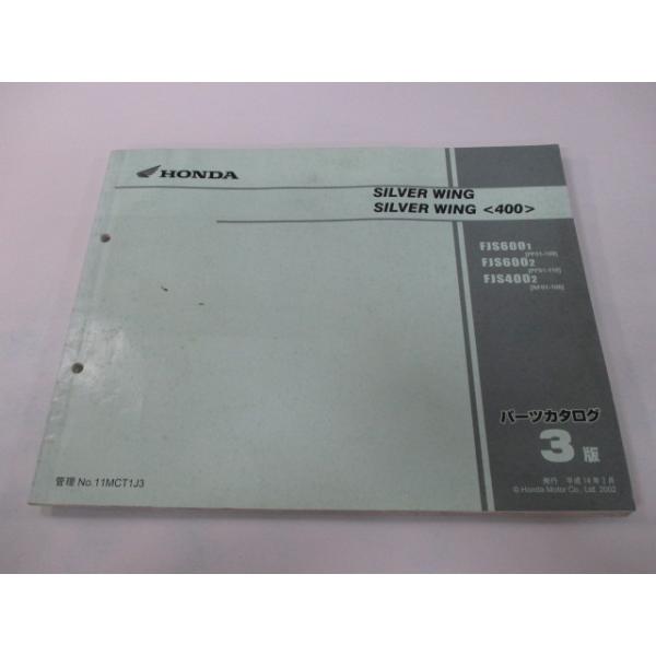 メーカー：ホンダ対応車種：シルバーウイング400/600発行：平成14年2月