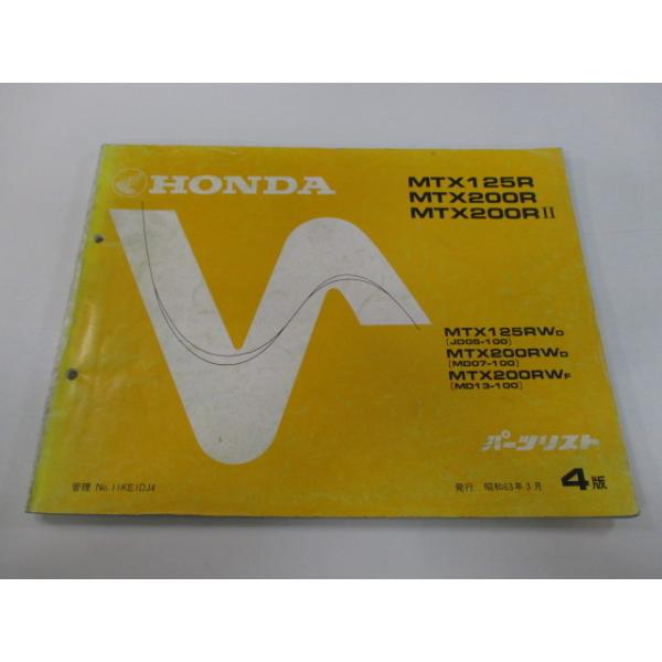 メーカー：ホンダ対応車種：MTX125R/MTX200R/II発行：昭和63年3月