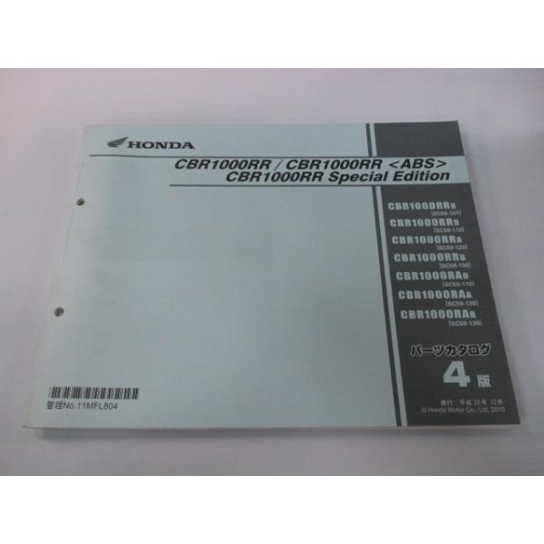 メーカー：ホンダ対応車種：CBR1000RR/CBR1000RR/ABS/CBR1000RR/SpecialEdition型式：SC59発行：平成22年12月