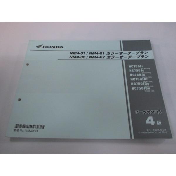メーカー：ホンダ対応車種：NM4-01/NM4-01カラーオーダープラン/NM4-02-NM4-02カラーオーダープラン型式：RC82発行：平成28年3月