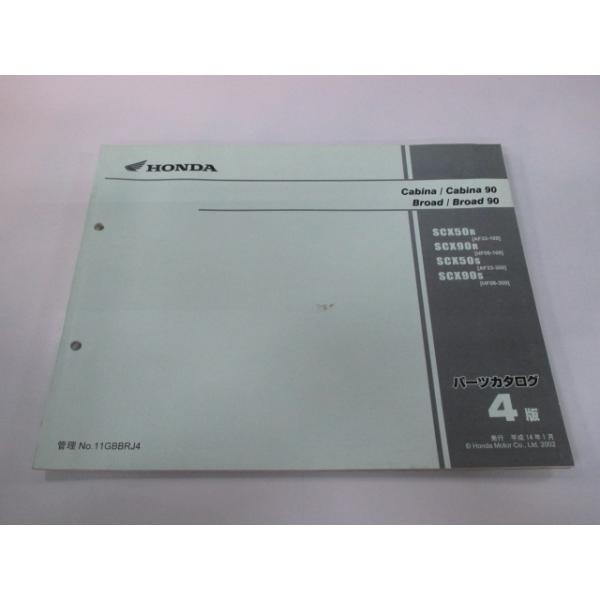 メーカー：ホンダ対応車種：キャビーナ50/90/ブロード50/90発行：平成14年1月