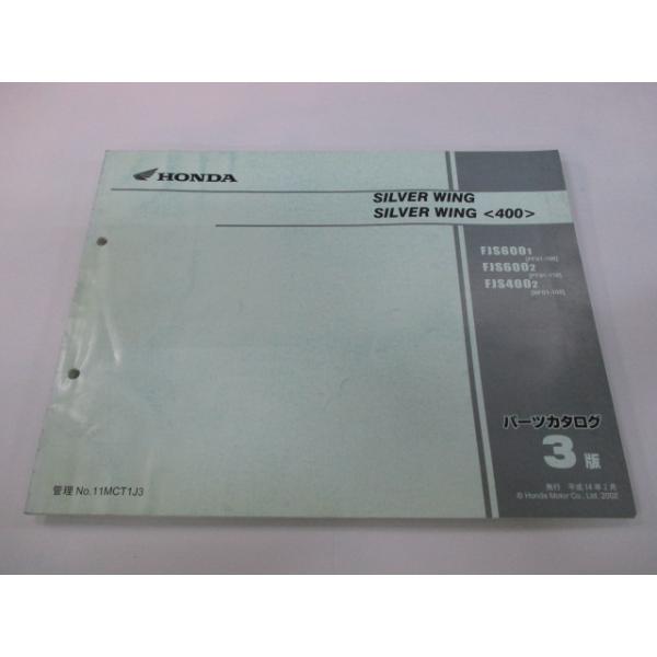 メーカー：ホンダ対応車種：シルバーウイング400/600発行：平成14年2月