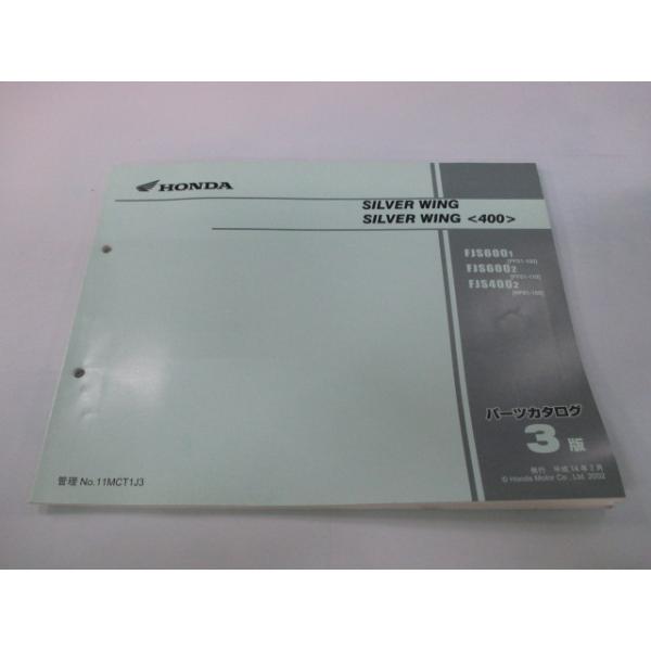 メーカー：ホンダ対応車種：シルバーウイング400/600発行：平成14年2月