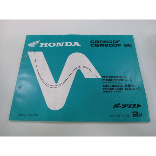 メーカー：ホンダ対応車種：CBR600F/SE発行：平成9年12月