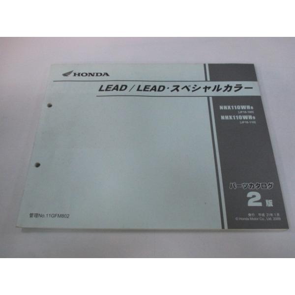 メーカー：ホンダ対応車種：リード110/リード110スペシャルカラー型式：JF19発行：平成21年1月