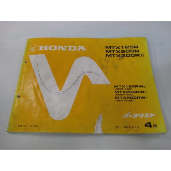 メーカー：ホンダ対応車種：MTX125R/MTX200R/II発行：昭和63年3月
