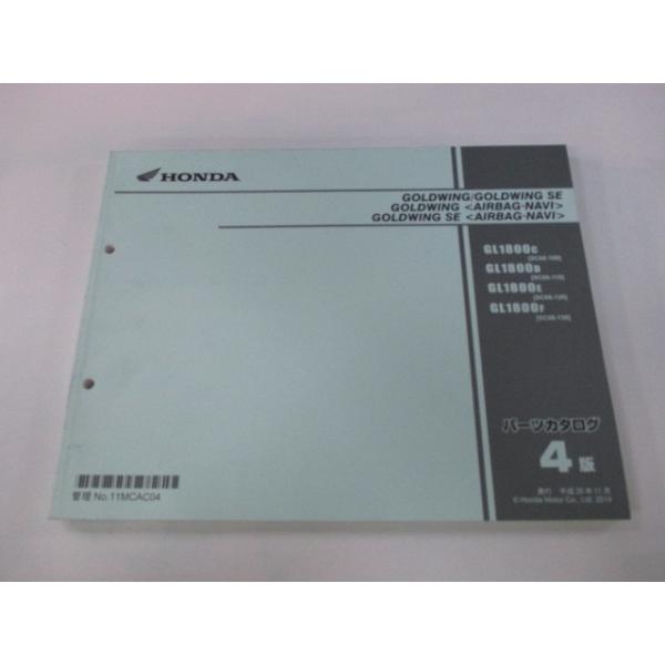 メーカー：ホンダ対応車種：ゴールドウイング/ゴールドウイングSE/AIRBAG・NAVI型式：SC68発行：平成26年11月