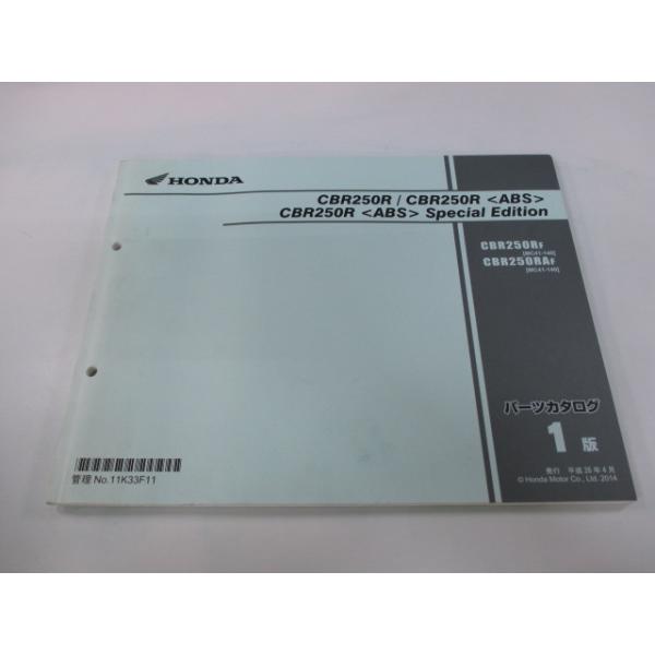 メーカー：ホンダ対応車種：CBR250R/CBR250R/ABS/CBR250R/ABS/SpecialEdition型式：MC41発行：平成26年4月