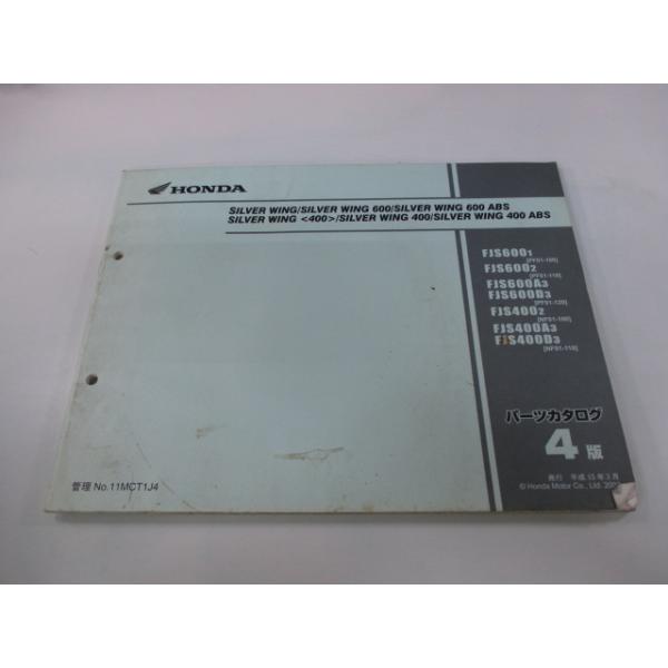 メーカー：ホンダ対応車種：シルバーウイング400ABS/シルバーウイング600ABS発行：平成15年3月