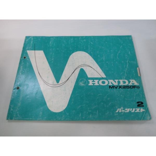 メーカー：ホンダ対応車種：MVX250F発行：昭和60年8月/