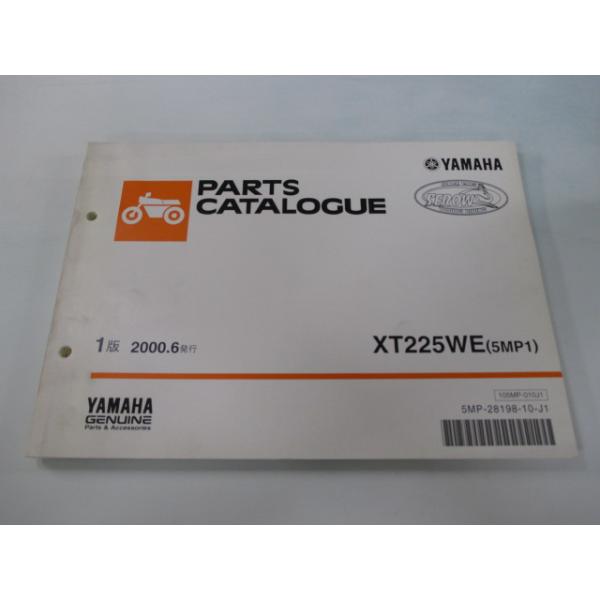 メーカー：ヤマハ対応車種：セロー225型式：5MP1発行：2000年6月