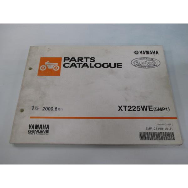 メーカー：ヤマハ対応車種：セロー225型式：5MP1発行：2000年6月