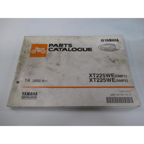 メーカー：ヤマハ対応車種：セロー225型式：5MP1/5MP2発行：2002年4月