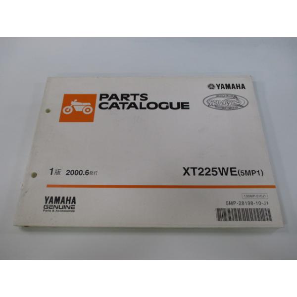 メーカー：ヤマハ対応車種：セロー225型式：5MP1発行：2000年6月