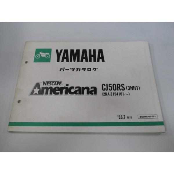 メーカー：ヤマハ対応車種：チャンプ発行：1988年7月