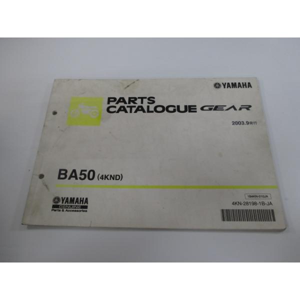 メーカー：ヤマハ対応車種：ギア発行：2003年9月