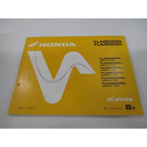 メーカー：ホンダ対応車種：TLM200R/220R発行：平成5年4月