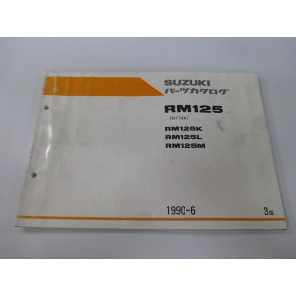 メーカー：スズキ対応車種：RM125発行：1990年6月
