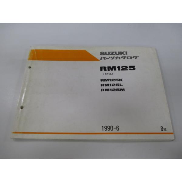 メーカー：スズキ対応車種：RM125発行：1990年6月