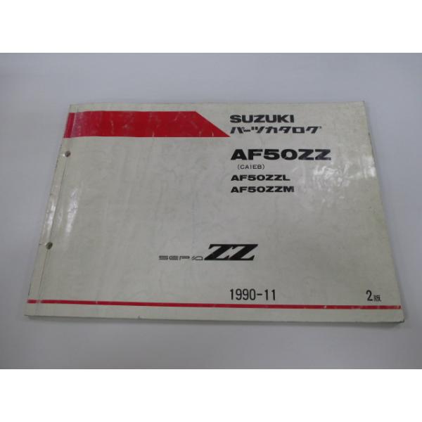 メーカー：スズキ対応車種：セピアZZ発行：1990年11月