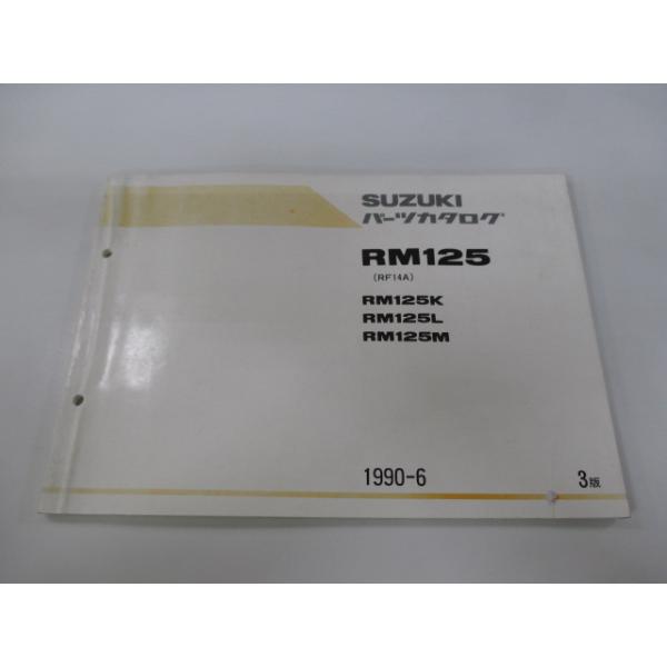 メーカー：スズキ対応車種：RM125発行：1990年6月