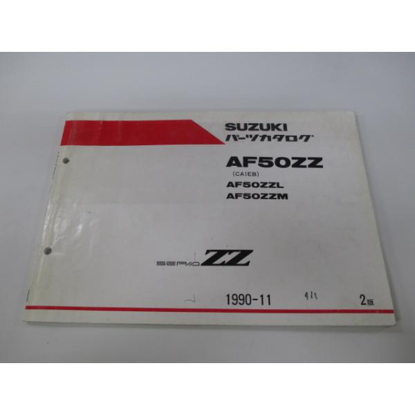 メーカー：スズキ対応車種：セピアZZ発行：1990年11月