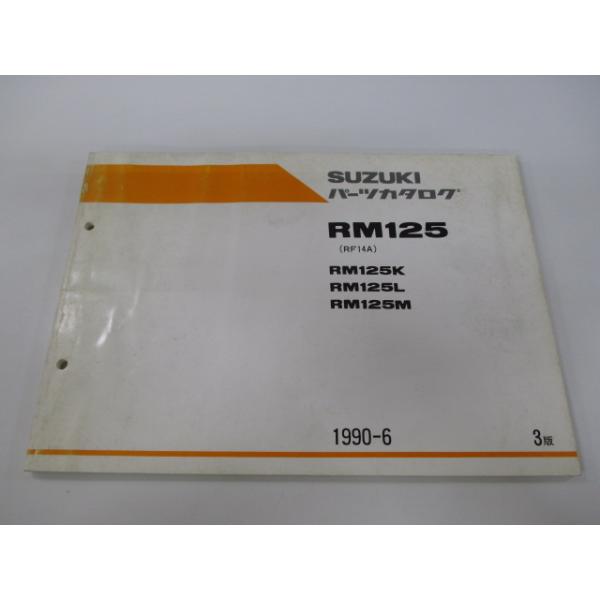 メーカー：スズキ対応車種：RM125発行：1990年6月