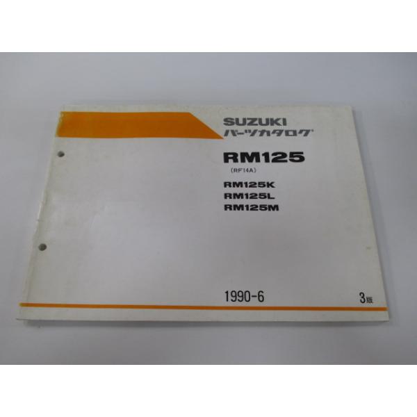 メーカー：スズキ対応車種：RM125発行：1990年6月